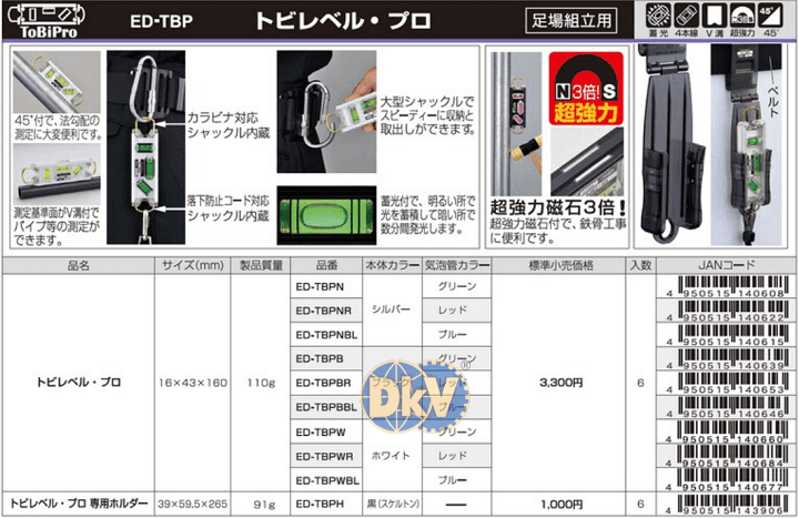 DKV VIET NAM CO.,LTD - Thước thủy EBISU ED-TBPB